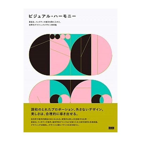 著者名：ＳｅｎｄＰｏｉｎｔｓ、尾原美保出版社名：ビ−・エヌ・エヌ新社発売日：2018年07月13日商品状態：良い※商品状態詳細は商品説明をご確認ください。