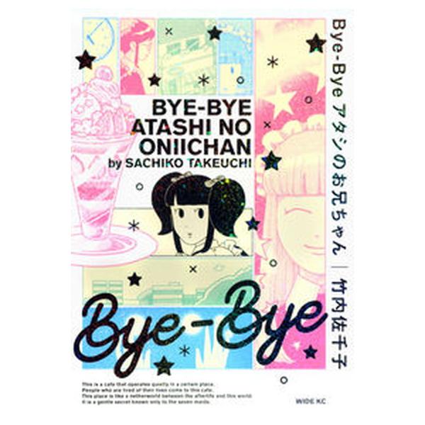 著者名：竹内佐千子出版社名：講談社発売日：2023年03月23日商品状態：非常に良い※商品状態詳細は商品説明をご確認ください。
