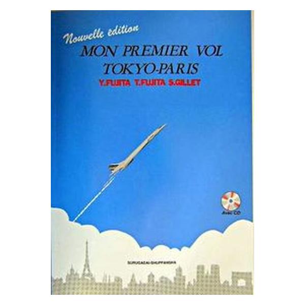 著者名：藤田裕司、藤田知子出版社名：駿河台出版社発売日：2004年04月01日商品状態：良い※商品状態詳細は商品説明をご確認ください。