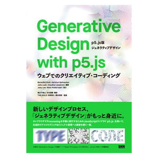 著者名：ベネディクト・グロース、ハルムート・ボーナッカー出版社名：ビ−・エヌ・エヌ新社発売日：2018年06月22日商品状態：良い※商品状態詳細は商品説明をご確認ください。