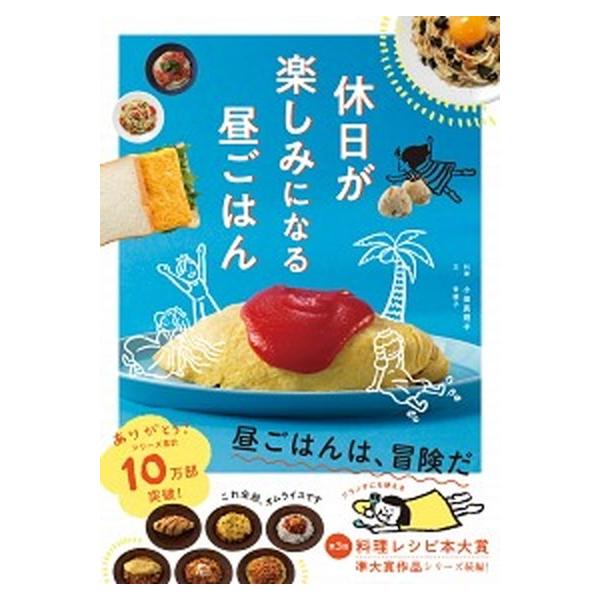 著者名：小田真規子、谷綾子出版社名：文響社発売日：2018年11月13日商品状態：非常に良い※商品状態詳細は商品説明をご確認ください。