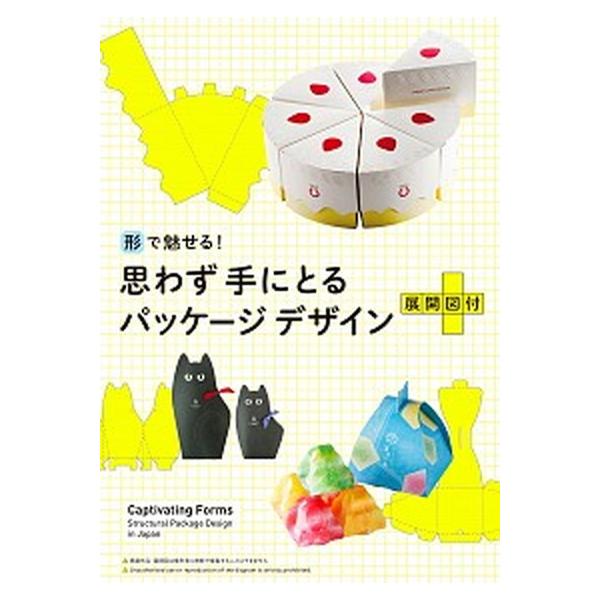 著者名：パイインターナショナル出版社名：パイインタ−ナショナル発売日：2018年10月23日商品状態：非常に良い※商品状態詳細は商品説明をご確認ください。