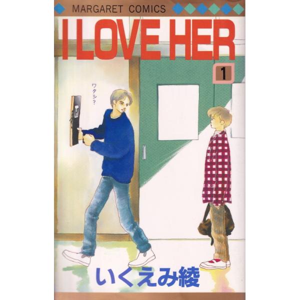 著者名：いくえみ綾出版社名：集英社発売日：1993年05月25日商品状態：良い※商品状態詳細は商品説明をご確認ください。