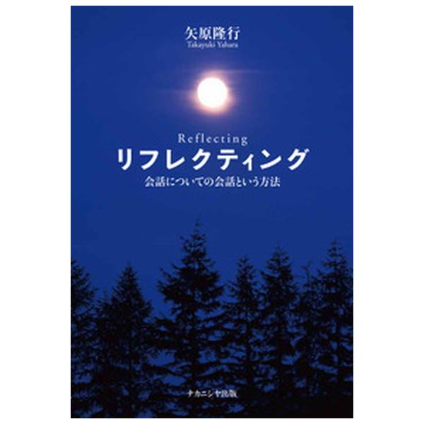 著者名：矢原隆行出版社名：ナカニシヤ出版発売日：2016年09月10日商品状態：非常に良い※商品状態詳細は商品説明をご確認ください。