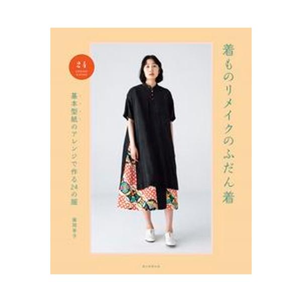 著者名：藤岡幸子出版社名：朝日新聞出版発売日：2023年03月30日商品状態：非常に良い※商品状態詳細は商品説明をご確認ください。