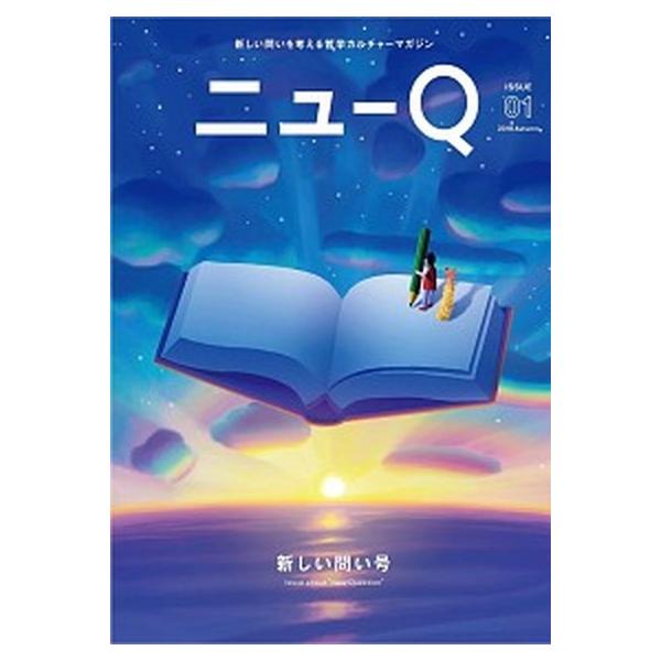 著者名：セオ商事、ニューQ編集部出版社名：セオ商事発売日：2018年12月20日商品状態：良い※商品状態詳細は商品説明をご確認ください。