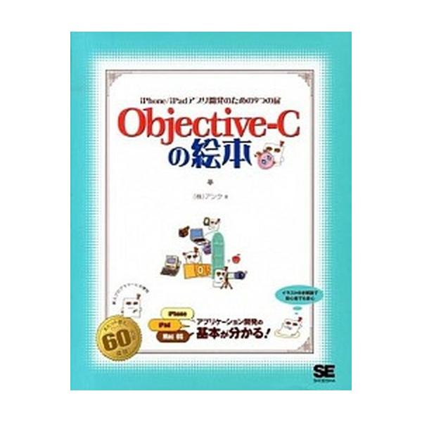 著者名：アンク出版社名：翔泳社発売日：2013年04月商品状態：良い※商品状態詳細は商品説明をご確認ください。