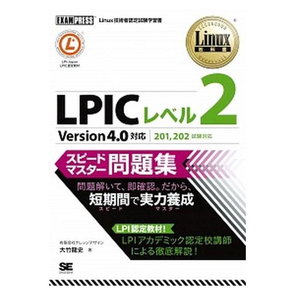 著者名：大竹龍史出版社名：翔泳社発売日：2015年04月16日商品状態：非常に良い※商品状態詳細は商品説明をご確認ください。
