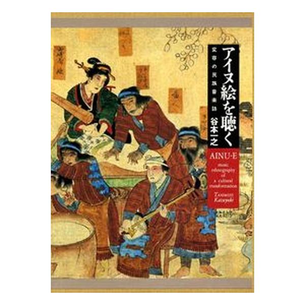 著者名：谷本一之出版社名：北海道大学出版会発売日：2000年06月商品状態：良い※商品状態詳細は商品説明をご確認ください。