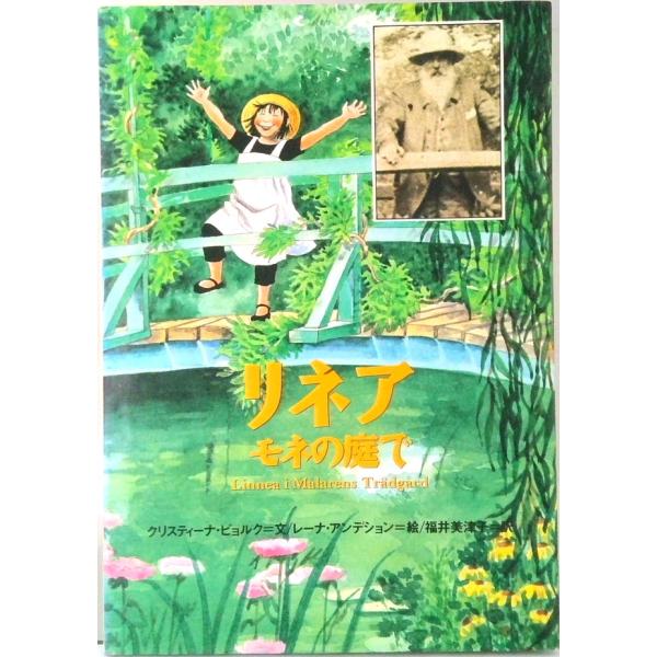 著者名：クリスティ−ナ・ビョルク、レ−ナ・アンデション出版社名：世界文化社発売日：1993年11月20日商品状態：非常に良い※商品状態詳細は商品説明をご確認ください。