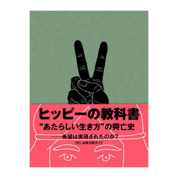 著者名：著:赤田 祐一,著:関根 美有出版社名：エディトリアル・デパ−トメント発売日：2024年06月28日商品状態：良い※商品状態詳細は商品説明をご確認ください。