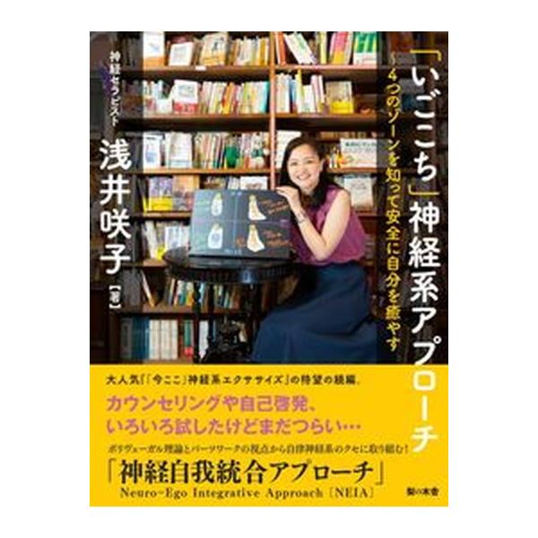 著者名：浅井咲子、大越京子出版社名：梨の木舎発売日：2021年04月15日商品状態：非常に良い※商品状態詳細は商品説明をご確認ください。