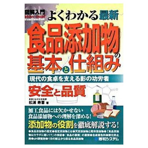 著者名：松浦寿喜出版社名：秀和システム新社発売日：2008年11月商品状態：非常に良い※商品状態詳細は商品説明をご確認ください。
