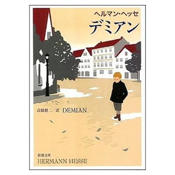 著者名：ヘルマン・ヘッセ、高橋健二出版社名：新潮社発売日：1951年12月商品状態：良い※商品状態詳細は商品説明をご確認ください。