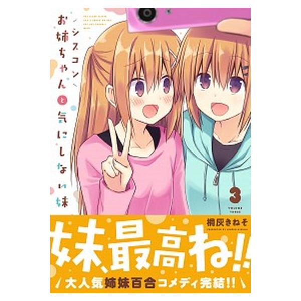著者名：桐灰きねそ出版社名：ＫＡＤＯＫＡＷＡ発売日：2020年12月26日商品状態：非常に良い※商品状態詳細は商品説明をご確認ください。