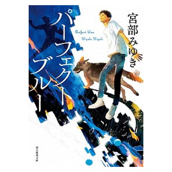 著者名：宮部みゆき出版社名：東京創元社発売日：2019年11月15日商品状態：非常に良い※商品状態詳細は商品説明をご確認ください。