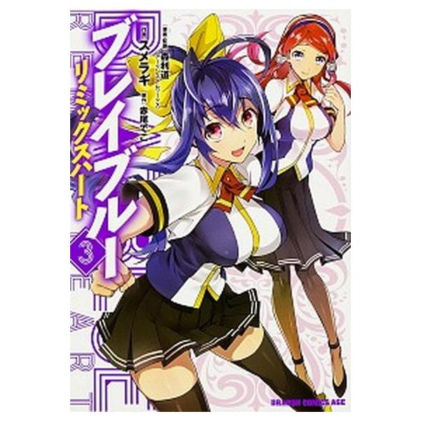 著者名：モリトシミチ、スメラギ出版社名：ＫＡＤＯＫＡＷＡ発売日：2014年05月09日商品状態：良い※商品状態詳細は商品説明をご確認ください。