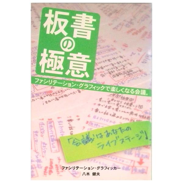 著者名：八木健夫出版社名：アメニモ発売日：2008年4月1日商品状態：非常に良い※商品状態詳細は商品説明をご確認ください。