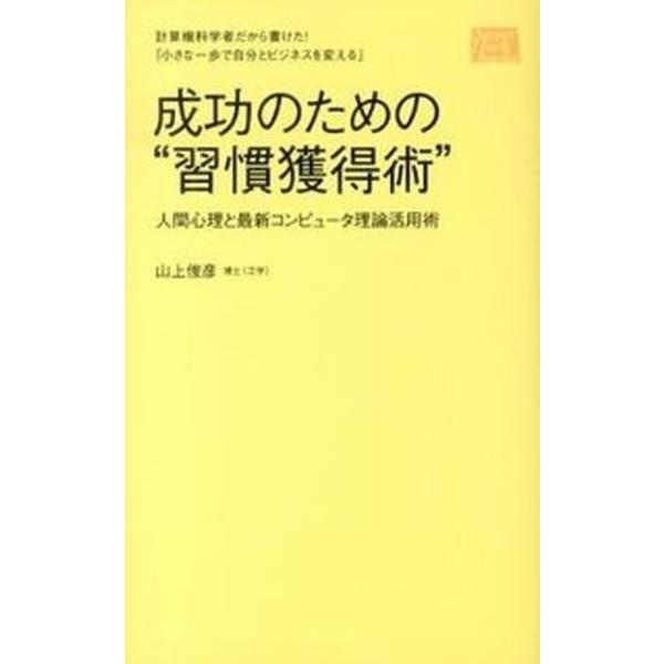 著者名：山上俊彦出版社名：Ｓｗｅｅｔ　Ｔｈｉｃｋ　Ｏｍｅｌｅｔ発売日：2012年12月商品状態：良い※商品状態詳細は商品説明をご確認ください。