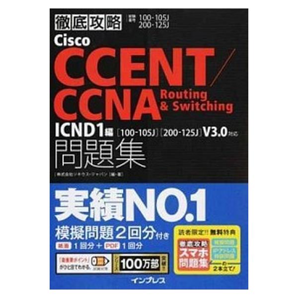 著者名：ソキウス・ジャパン出版社名：インプレス発売日：2017年04月21日商品状態：非常に良い※商品状態詳細は商品説明をご確認ください。