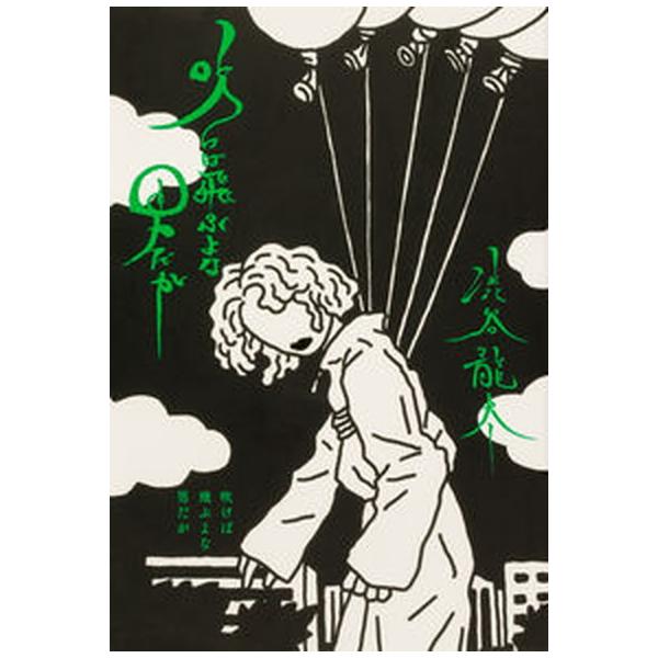 著者名：渋谷龍太出版社名：ＫＡＤＯＫＡＷＡ発売日：2023年03月01日商品状態：非常に良い※商品状態詳細は商品説明をご確認ください。