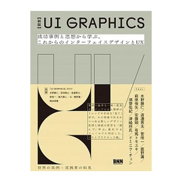 著者名：安藤剛、水野勝仁出版社名：ビ−・エヌ・エヌ新社発売日：2018年10月19日商品状態：非常に良い※商品状態詳細は商品説明をご確認ください。