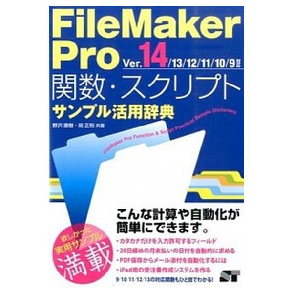 著者名：野沢直樹、胡正則出版社名：ソ−テック社発売日：2015年09月商品状態：良い※商品状態詳細は商品説明をご確認ください。