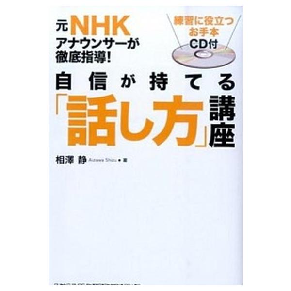 著者名：相澤静出版社名：シンコ−ミュ−ジック・エンタテイメント発売日：2014年11月商品状態：非常に良い※商品状態詳細は商品説明をご確認ください。