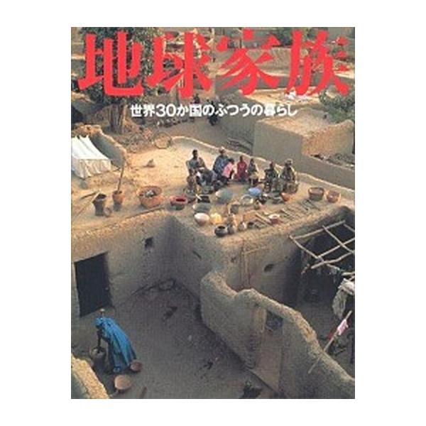 著者名：マテリアルワ−ルド・プロジェクト出版社名：ＴＯＴＯ出版発売日：1994年11月10日商品状態：良い※商品状態詳細は商品説明をご確認ください。