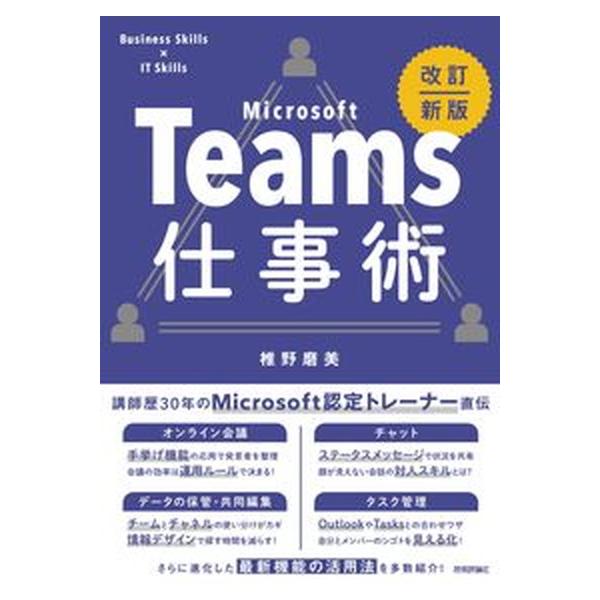 著者名：椎野磨美出版社名：技術評論社発売日：2022年11月04日商品状態：非常に良い※商品状態詳細は商品説明をご確認ください。