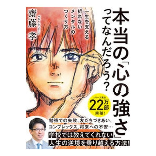 著者名：齋藤孝（教育学）出版社名：誠文堂新光社発売日：2021年08月12日商品状態：非常に良い※商品状態詳細は商品説明をご確認ください。