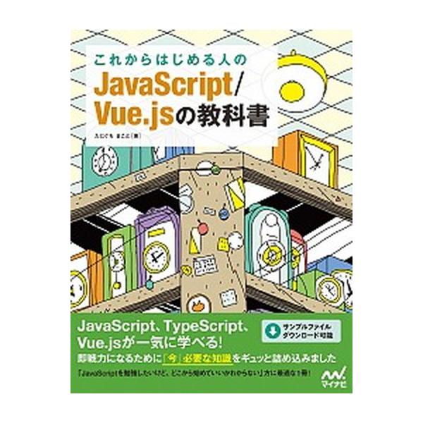 著者名：たにぐちまこと出版社名：マイナビ出版発売日：2020年04月23日商品状態：非常に良い※商品状態詳細は商品説明をご確認ください。