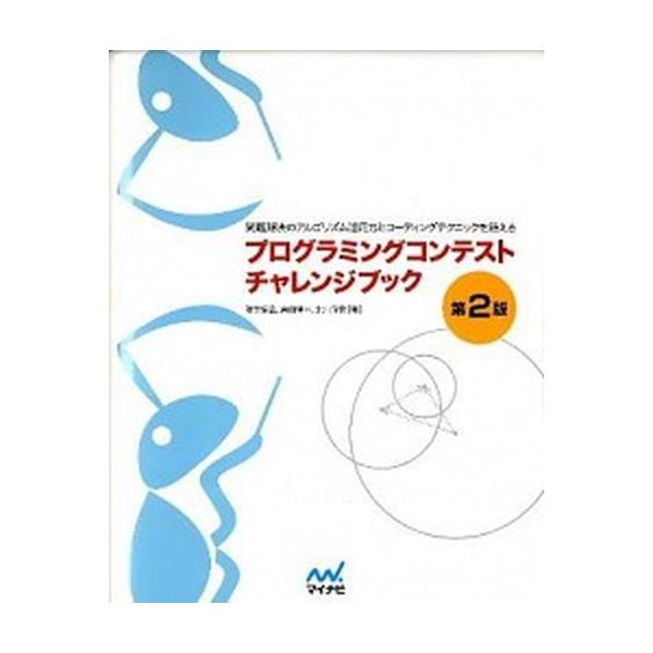 著者名：秋葉拓哉、岩田陽一出版社名：マイナビ出版発売日：2012年01月商品状態：良い※商品状態詳細は商品説明をご確認ください。