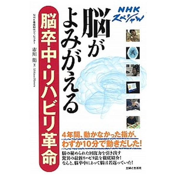 著者名：市川衛出版社名：主婦と生活社発売日：2011年09月商品状態：非常に良い※商品状態詳細は商品説明をご確認ください。