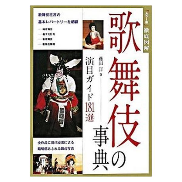 著者名：藤田洋出版社名：新星出版社発売日：2008年02月商品状態：良い※商品状態詳細は商品説明をご確認ください。
