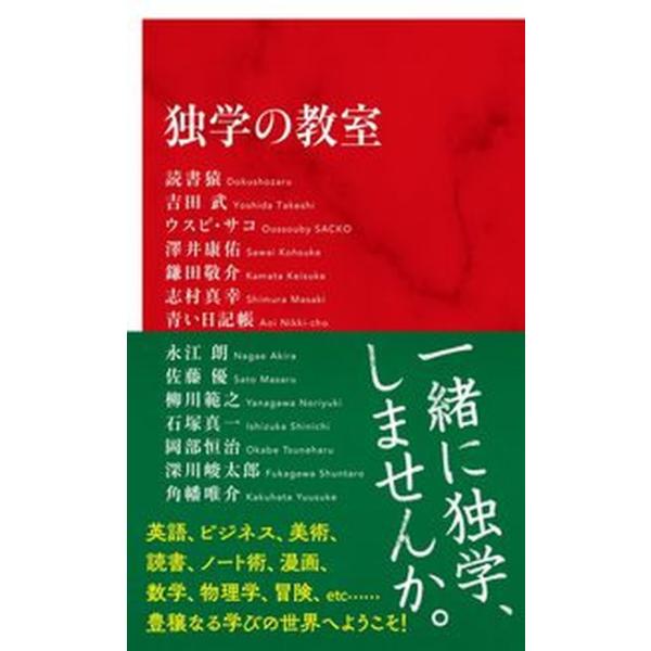 著者名：読書猿、吉田武出版社名：集英社インタ−ナショナル発売日：2022年08月10日商品状態：非常に良い※商品状態詳細は商品説明をご確認ください。