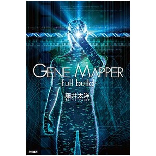 著者名：藤井太洋出版社名：早川書房発売日：2013年04月25日商品状態：良い※商品状態詳細は商品説明をご確認ください。