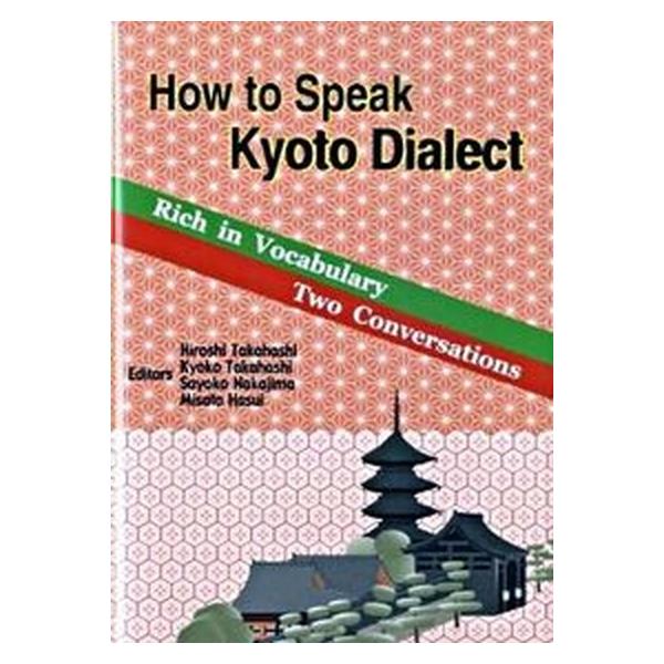 著者名：高橋,寛,1927-出版社名：大盛堂書房発売日：2009年05月商品状態：良い※商品状態詳細は商品説明をご確認ください。