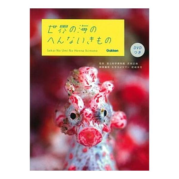 著者名：尾崎幸司、学研教育出版出版社名：学研教育出版発売日：2014年08月商品状態：良い※商品状態詳細は商品説明をご確認ください。