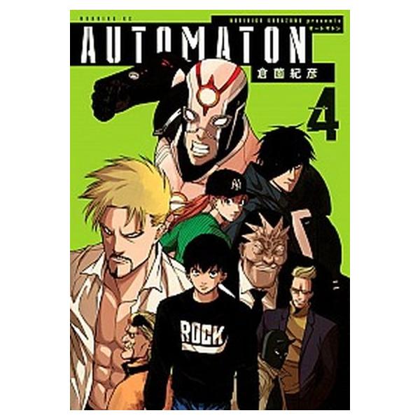 著者名：倉薗紀彦出版社名：講談社発売日：2019年07月23日商品状態：良い※商品状態詳細は商品説明をご確認ください。