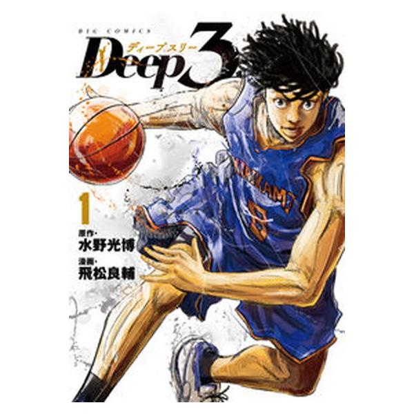 著者名：水野光博、飛松良輔出版社名：小学館発売日：2021年07月30日商品状態：非常に良い※商品状態詳細は商品説明をご確認ください。