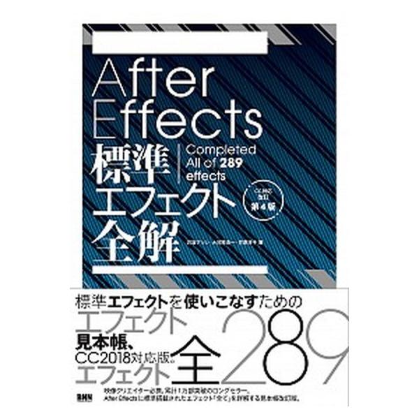 著者名：石坂アツシ、大河原浩一出版社名：ビ−・エヌ・エヌ新社発売日：2018年07月25日商品状態：非常に良い※商品状態詳細は商品説明をご確認ください。