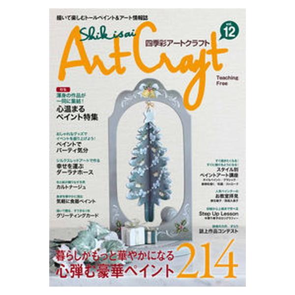 著者名：編集:スタンダードスタジオ出版社名：スタンダ−ドスタジオ発売日：2014年10月09日商品状態：良い※商品状態詳細は商品説明をご確認ください。