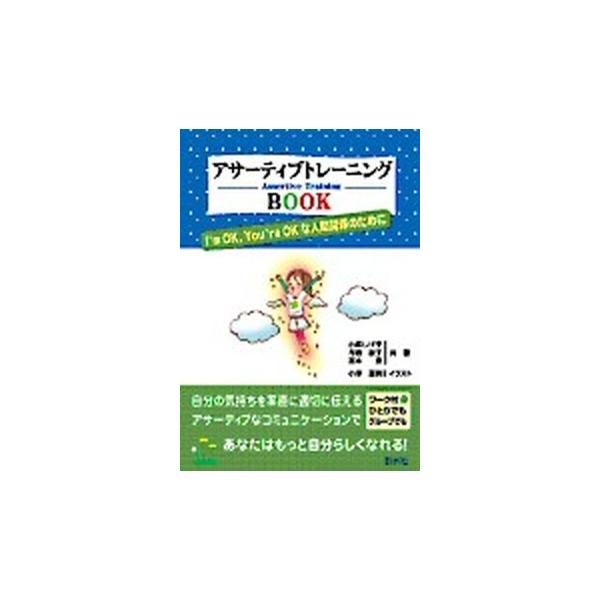 著者名：小柳しげ子、与語淑子出版社名：新水社発売日：2008年04月商品状態：良い※商品状態詳細は商品説明をご確認ください。