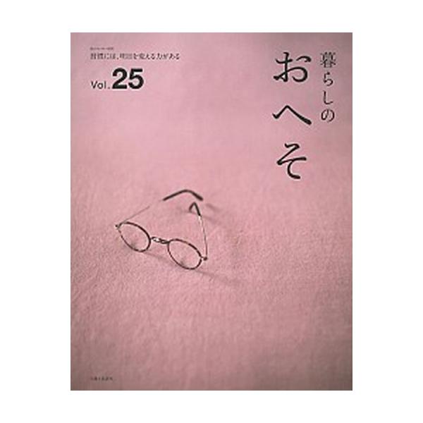 著者名：編集:主婦と生活社出版社名：主婦と生活社発売日：2018年01月30日商品状態：非常に良い※商品状態詳細は商品説明をご確認ください。