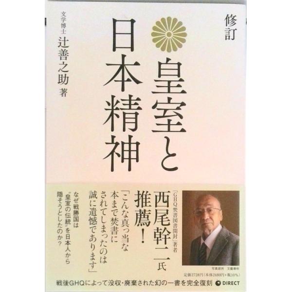 著者名：著:辻善之助,編集:株式会社ぷれす出版社名：ダイレクト出版発売日：2021-12-01商品状態：良い※商品状態詳細は商品説明をご確認ください。