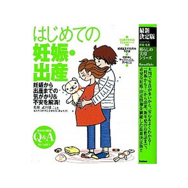 著者名：武谷雄二出版社名：学研パブリッシング発売日：2013年08月商品状態：良い※商品状態詳細は商品説明をご確認ください。