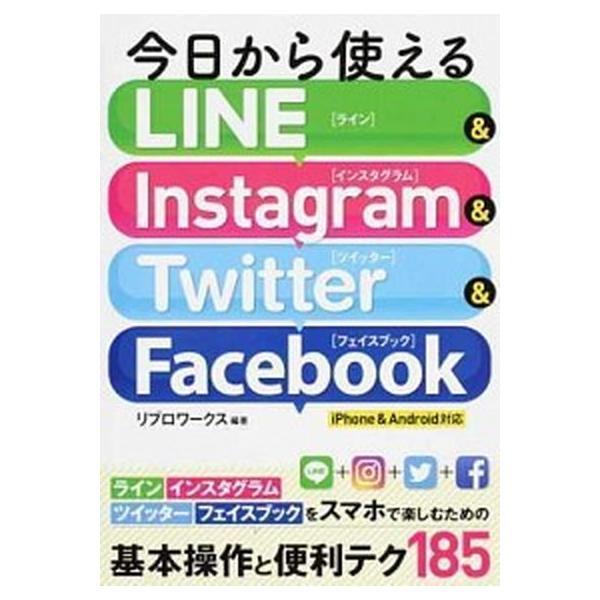 著者名：リブロワークス出版社名：ソシム発売日：2017年08月01日商品状態：良い※商品状態詳細は商品説明をご確認ください。
