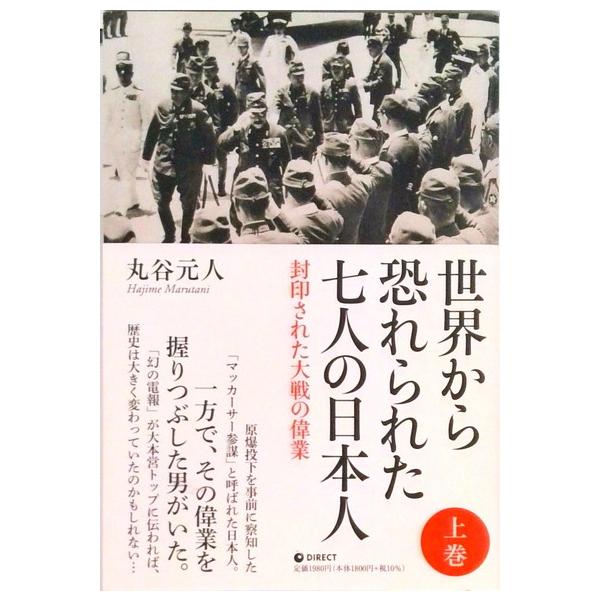 著者名：著:丸谷 元人出版社名：ダイレクト出版発売日：2021-12-01商品状態：良い※商品状態詳細は商品説明をご確認ください。