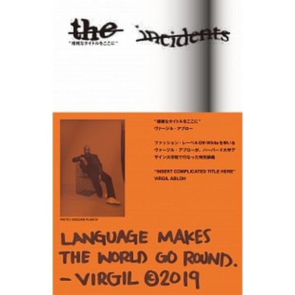 著者名：ヴァージル・アブロー、倉田佳子出版社名：アダチプレス発売日：2019年03月01日商品状態：良い※商品状態詳細は商品説明をご確認ください。